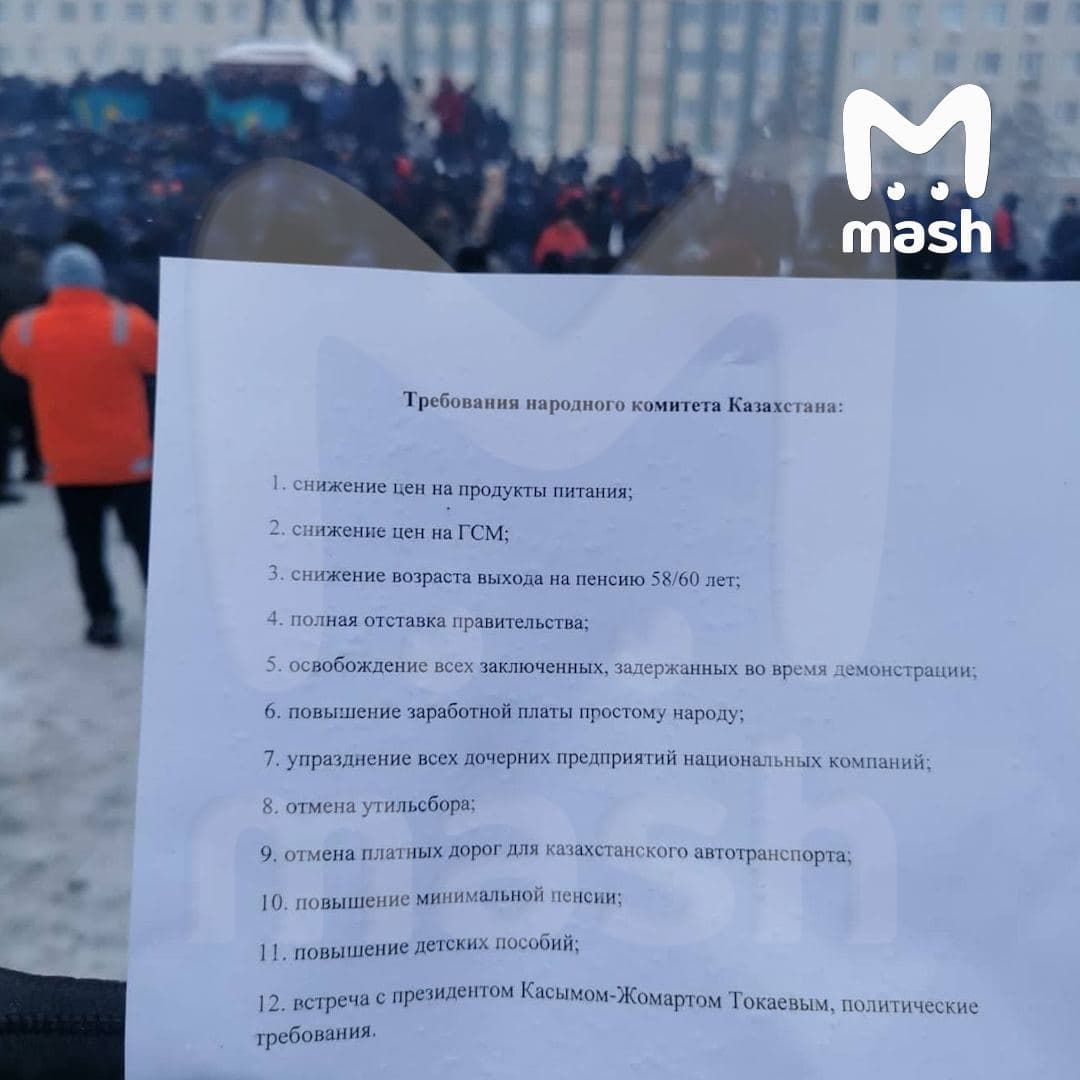 Апдейт по Казахстану